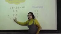 数学―三年级上册―万以内的加法和减法(二)―人教课标版―古镇海洲...