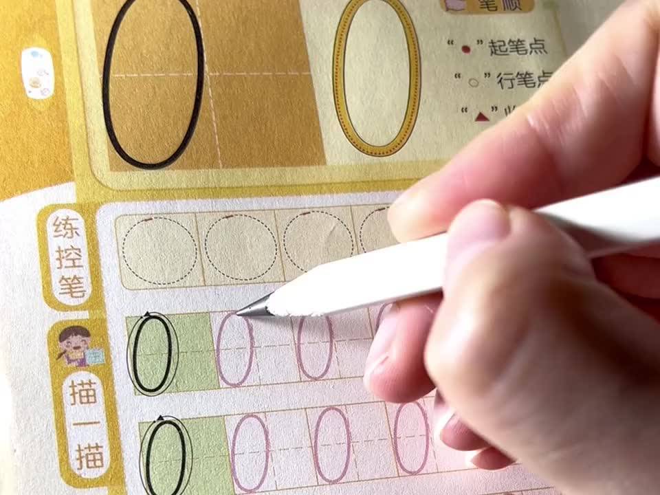 好有趣的描红字帖,数字和汉字都有哦!