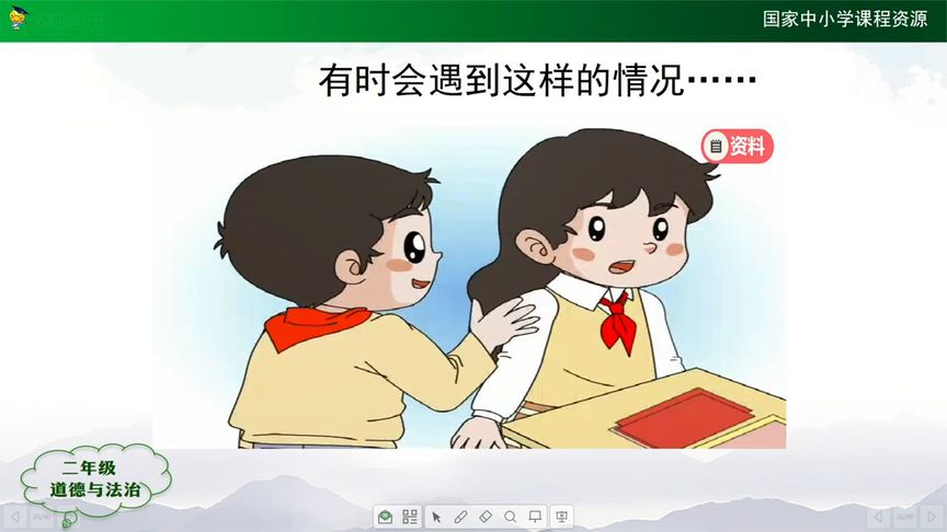 小学道德与法治 统编版 2年级 上册 08.装扮我们的教室