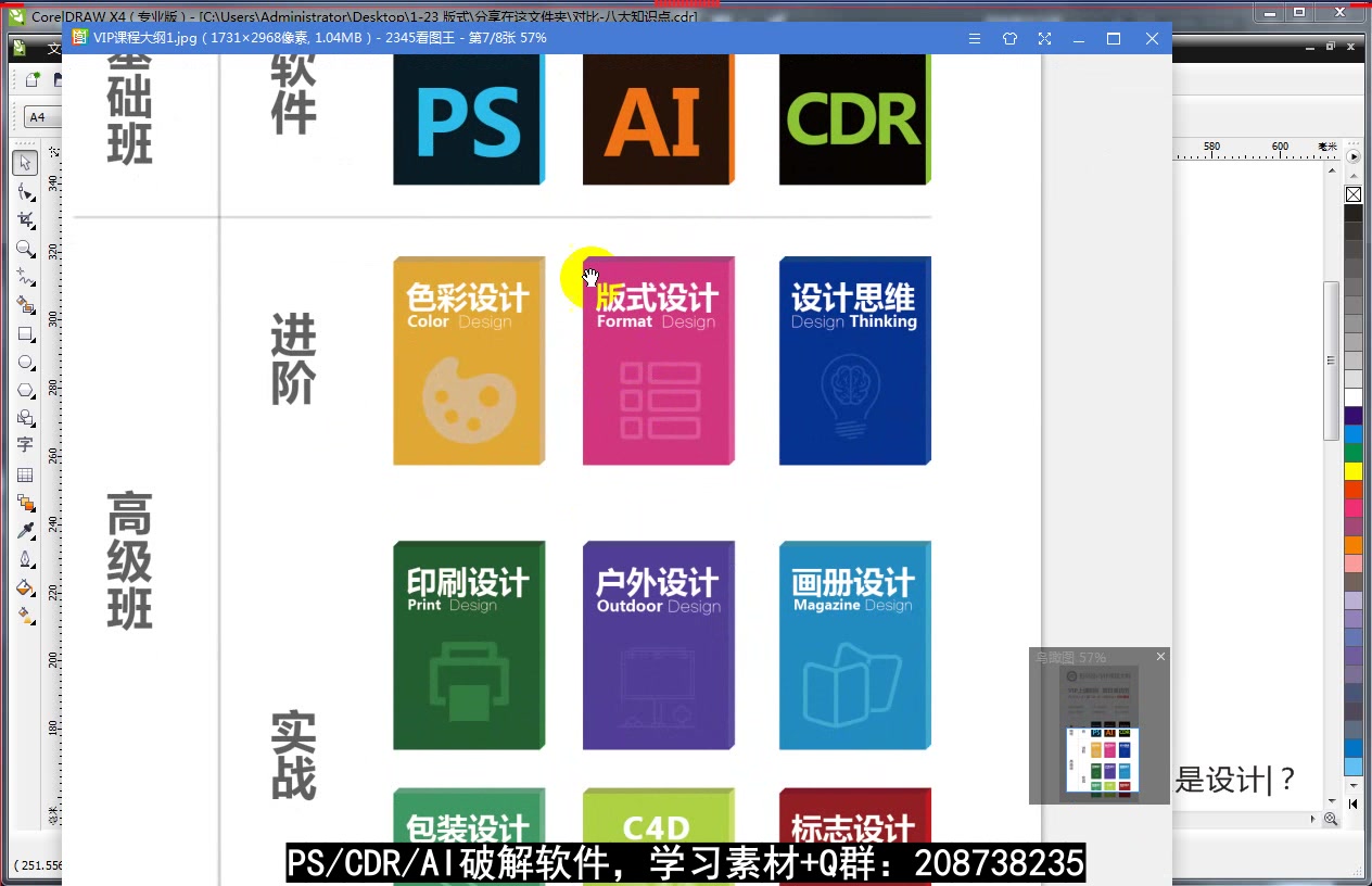 详解PS版式该如何设计?ps海报排版ps宣传海报排版教程ps板式设计的...