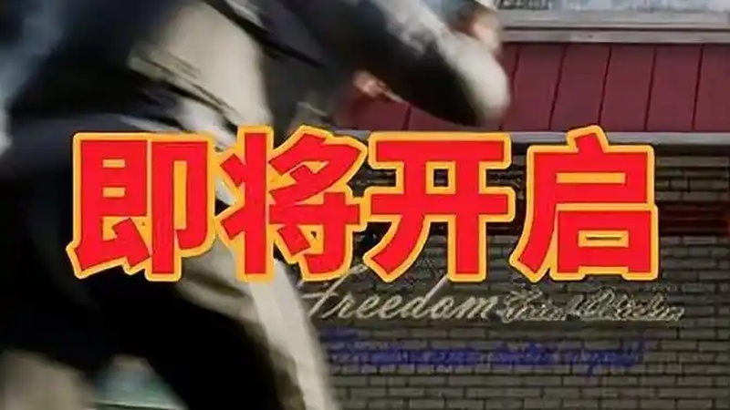 COD21即将开启全民免费测试游玩!全平台都可以参与!届时赶紧叫上好...