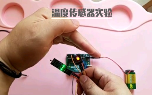 【Arduino实验篇】第20课 温度传感器实验