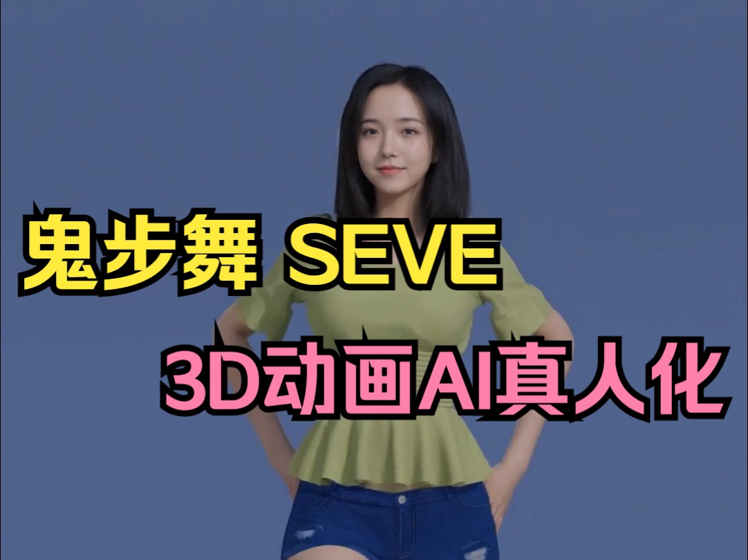 ...千面视频动捕捕捉动作,DAZ导出3D人物,C4D处理人物,Style3D模拟...