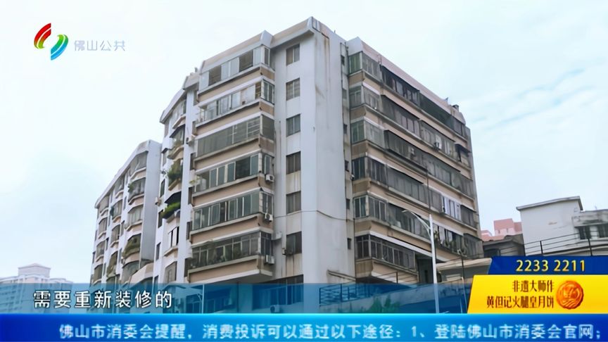 《佛山市商品房屋租赁管理实施办法(修订稿)》公开征求意见