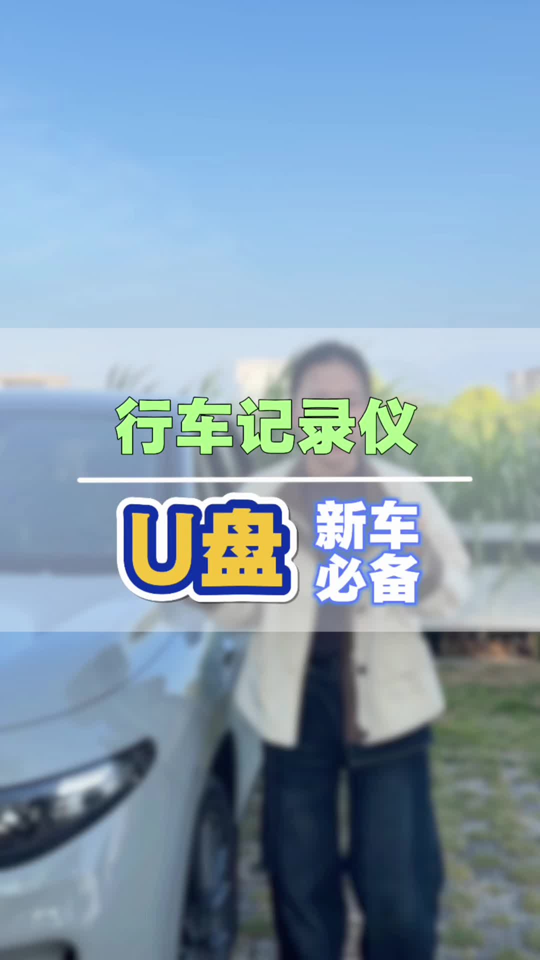 ...原车行车记录仪不带内存无法正常录像,行驶没有保障,这款零跑专用...