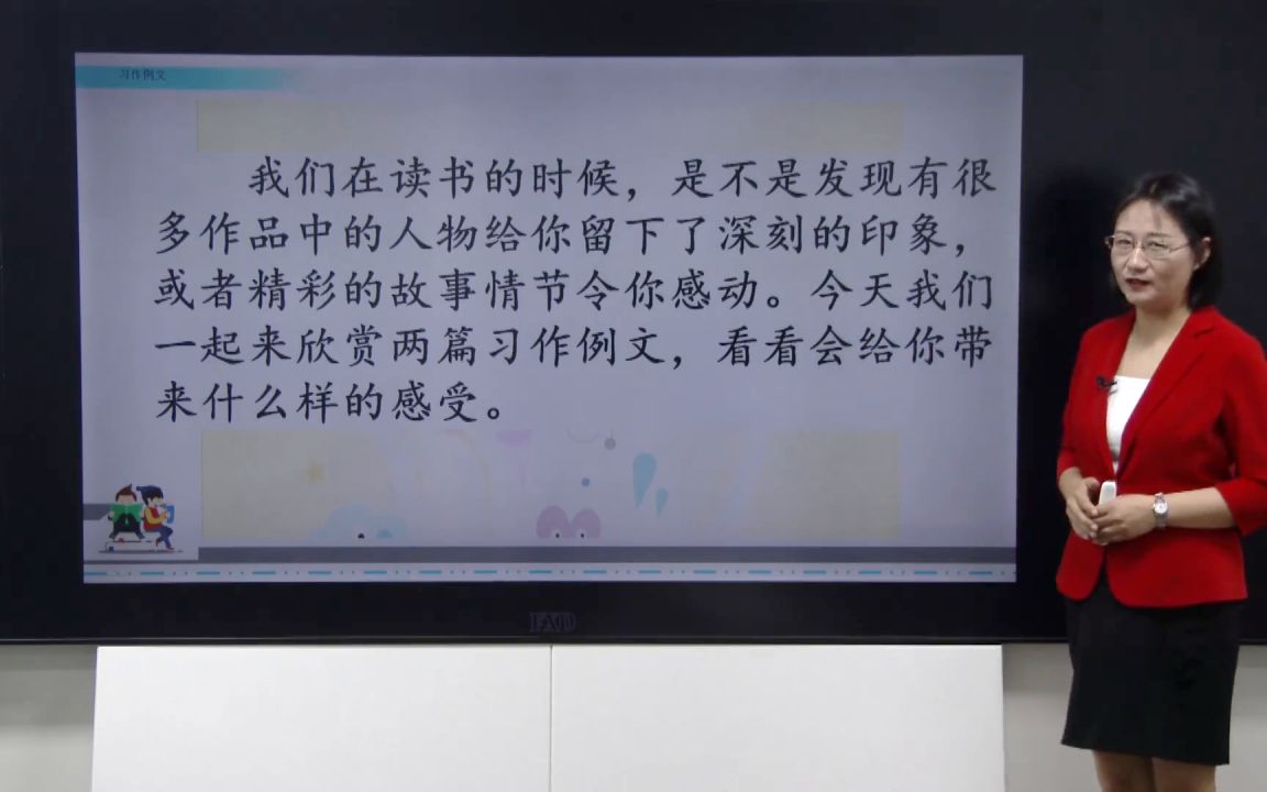 部编版六年级语文上册第五单元 习作例文
