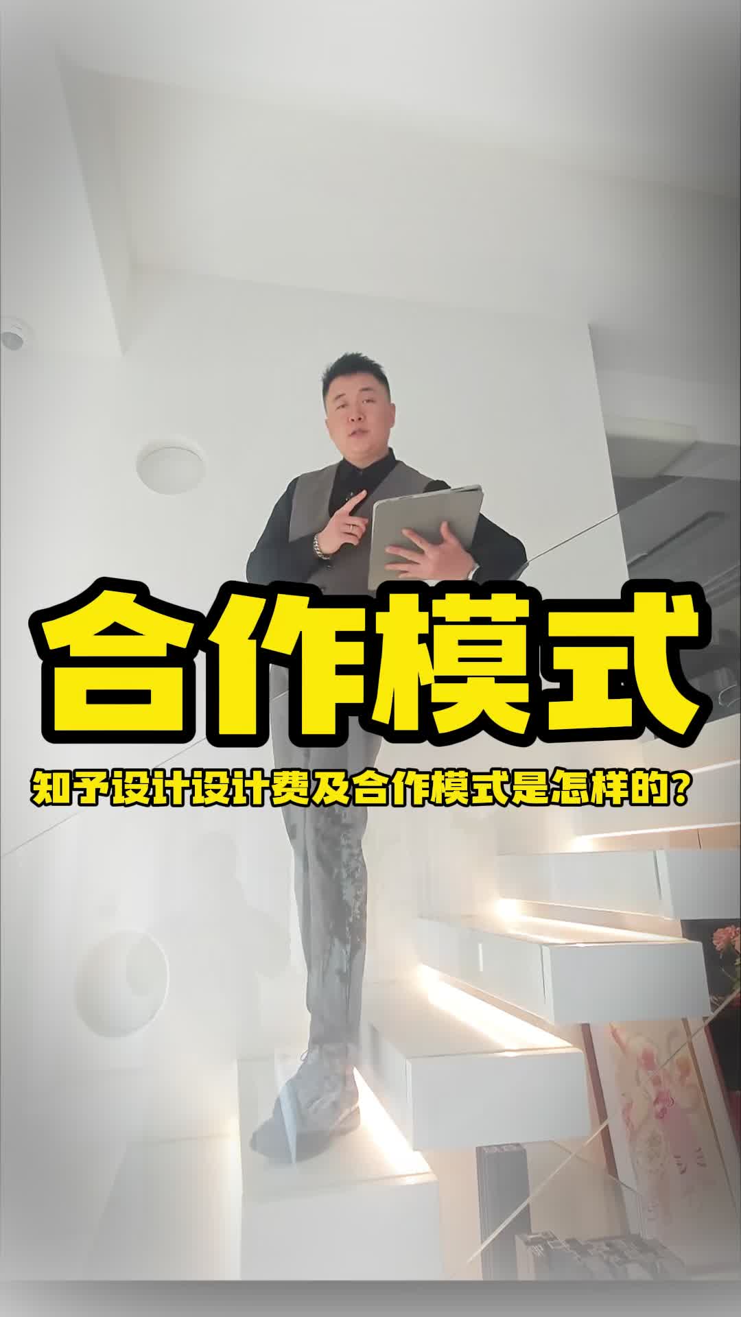 设计费是怎样的? 我们的设计费和合作模式是怎样的?,每个粉丝都会问,...