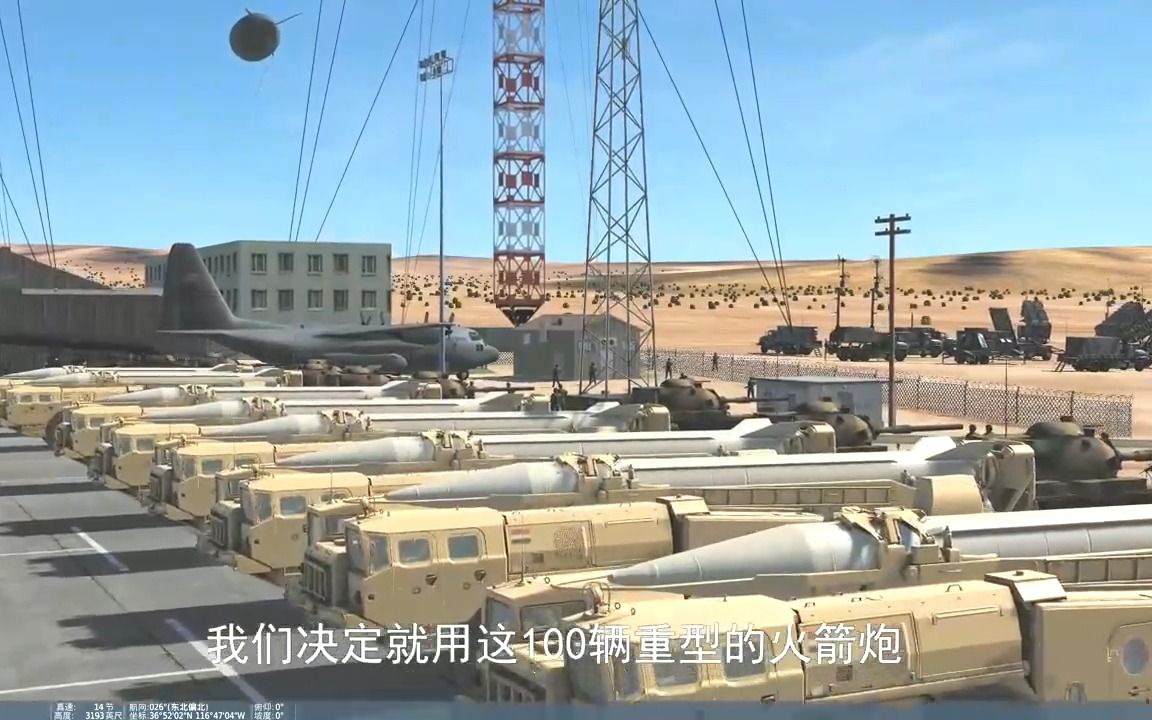 出动100辆火箭炮发射器,能轰平一座大型物资基地吗?游戏模拟