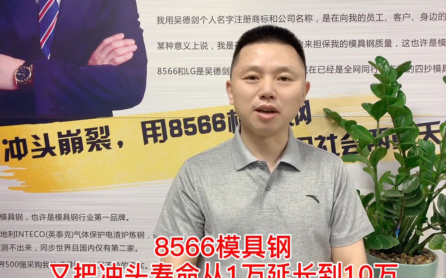 冲压模具冲头用什么材质?窄边冲压用8566模具钢,寿命从1万提高到10万