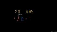 5122-将小数转换为分数0.8