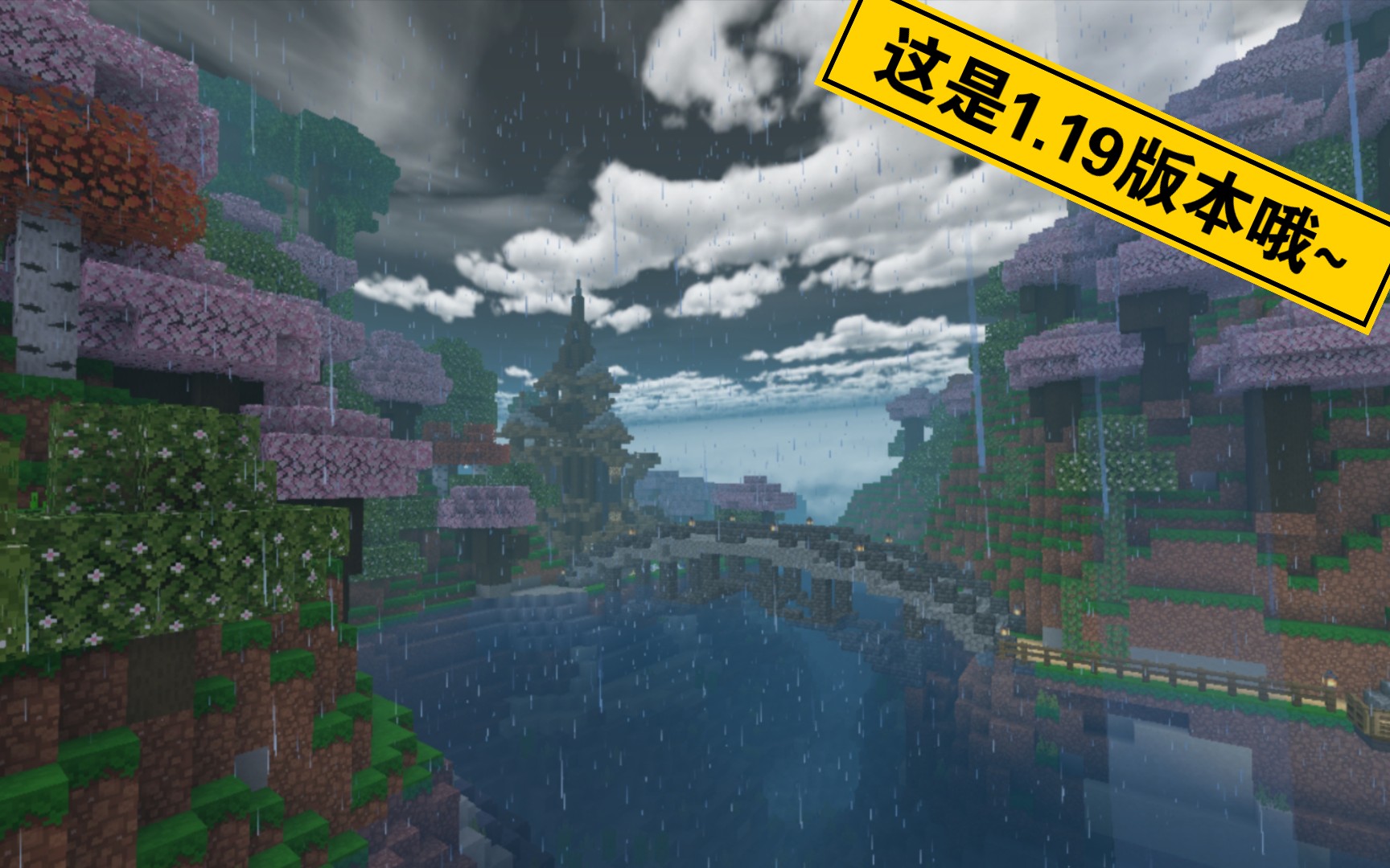 [MCBE]既然用不了光影,我用游戏内的一个“滤镜”还不行吗?