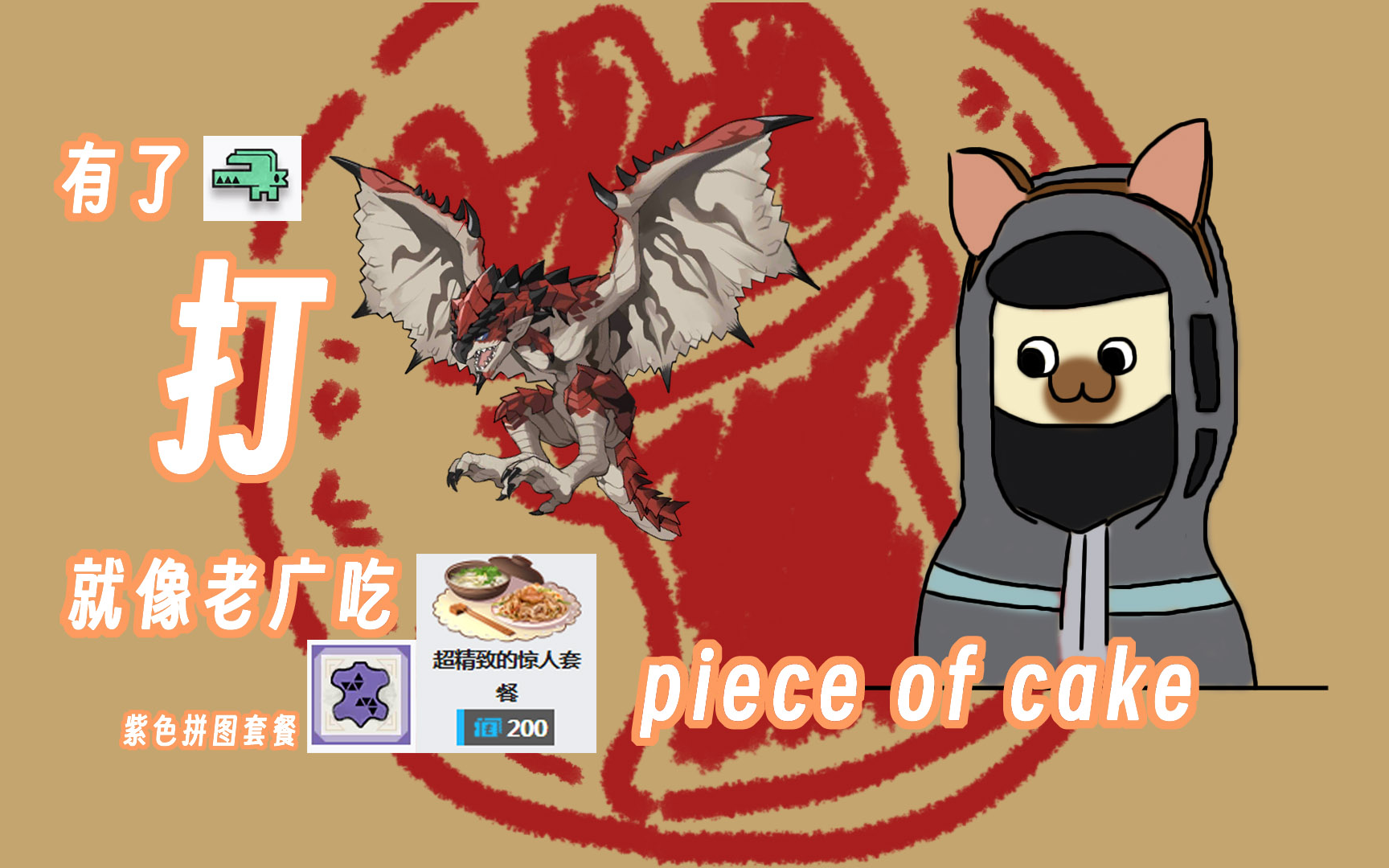 博士阿鱼的作战记录,落叶逐火 EX