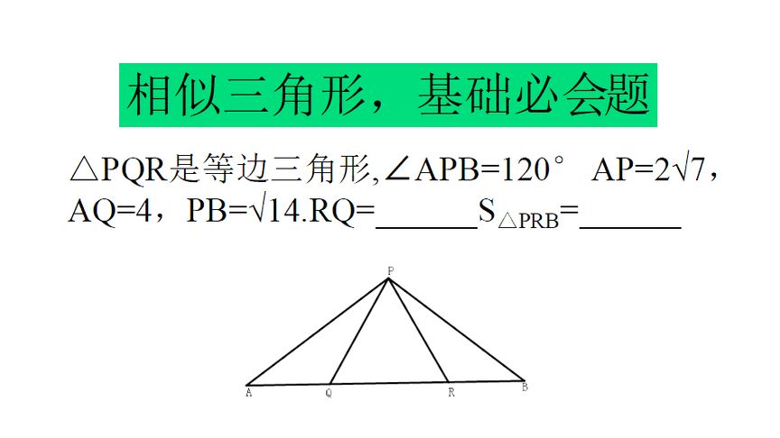 中考数学复习题,相似三角形常考题,证明相似,常用到等量代换!