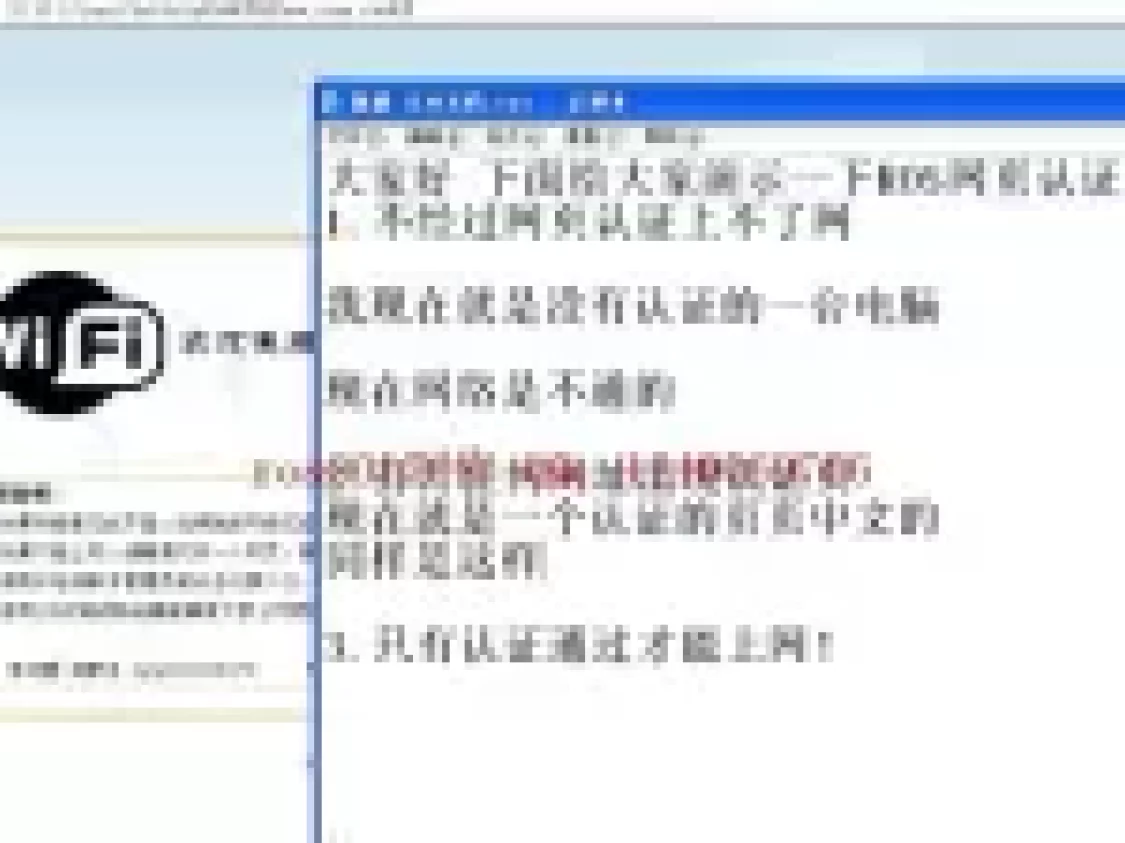 ROS 软路由 中文web网页认证 热点功能演示教程