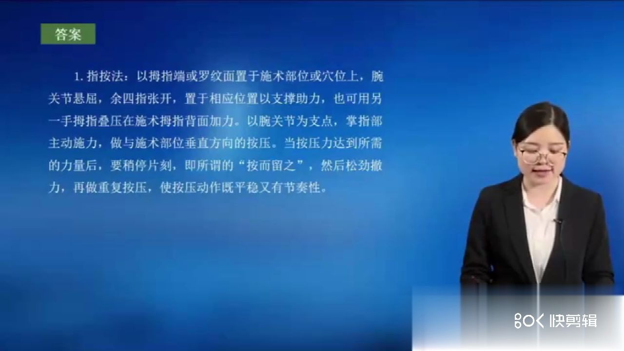 ...年针灸专业知识问答医疗卫生事业单位招聘考试面试结构化历年真题...