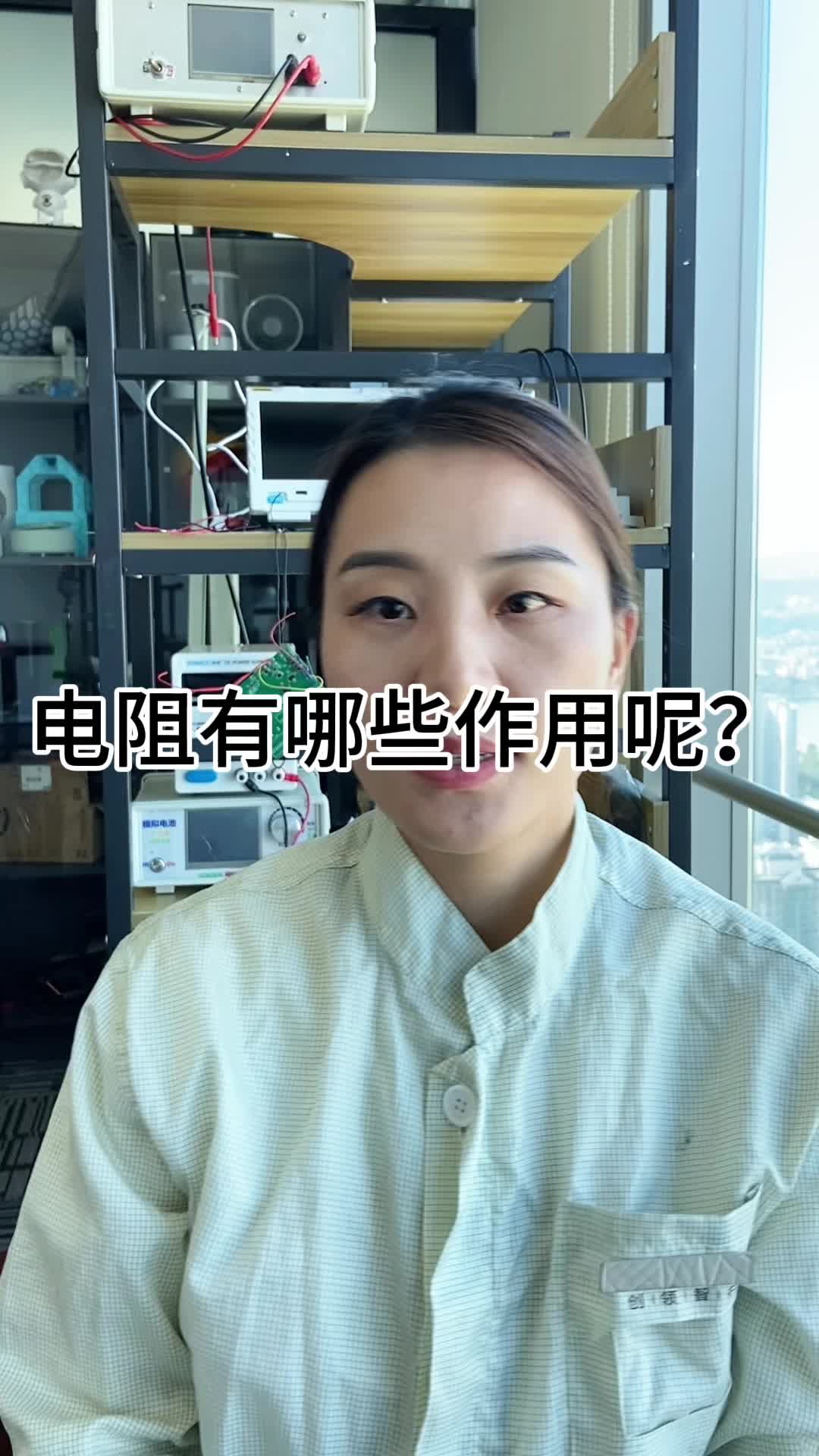 电阻有哪些作用呢?#电路板#单片机开发 #pcb #pcba #pcba方案开发