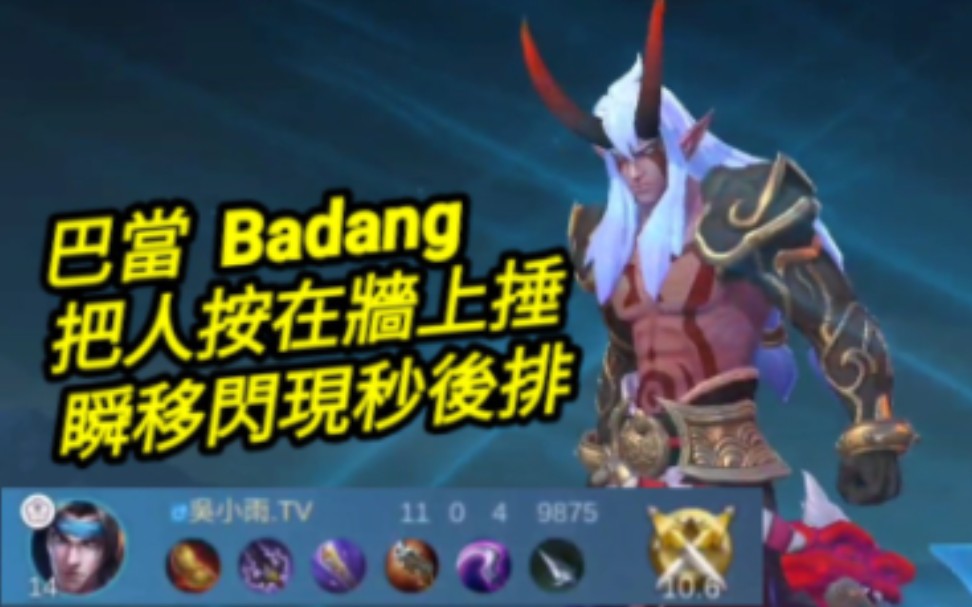 ...墙上捶,爽! |Mobile legends 无尽对决 决胜巅峰 连技介绍 华语解说教学