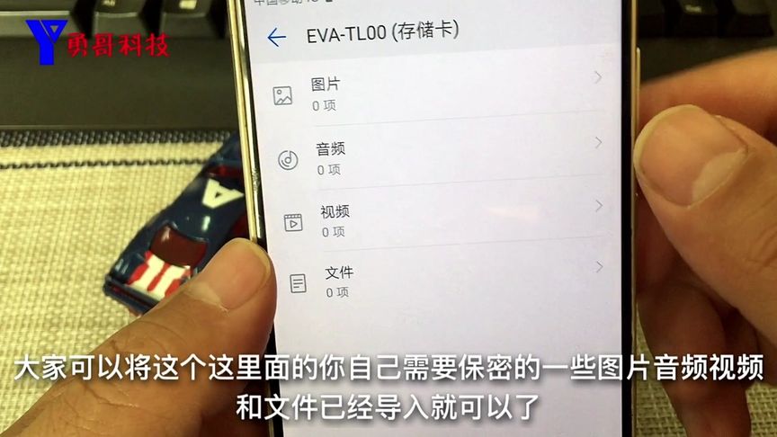 华为手机里面还有个文件保密柜,对文件和视频加密,安全性真高