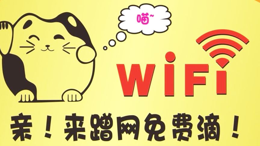 wifi无法连接?wifi信号弱微信这个功能,一键搞定
