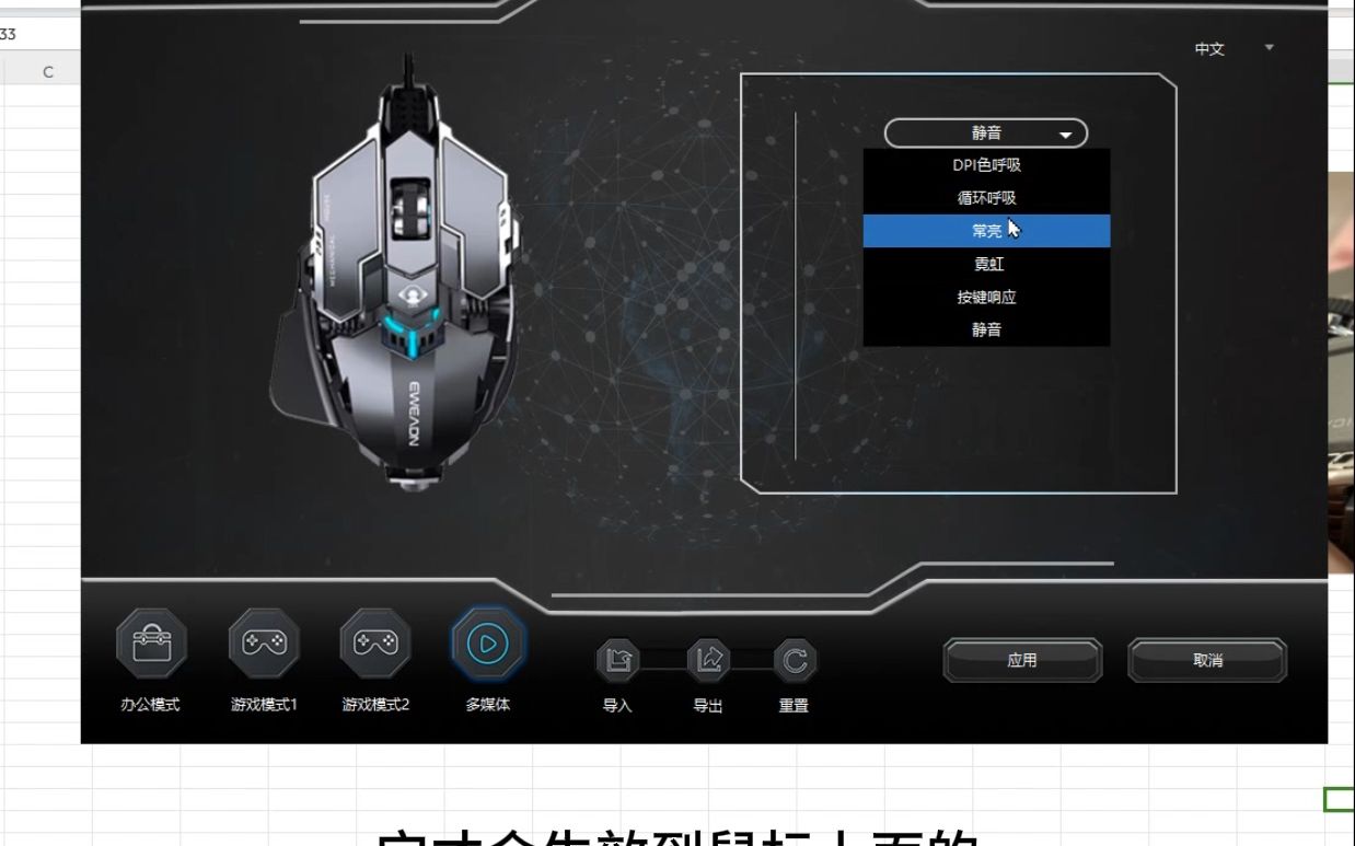 前行者MK500/G5鼠标宏录制参考