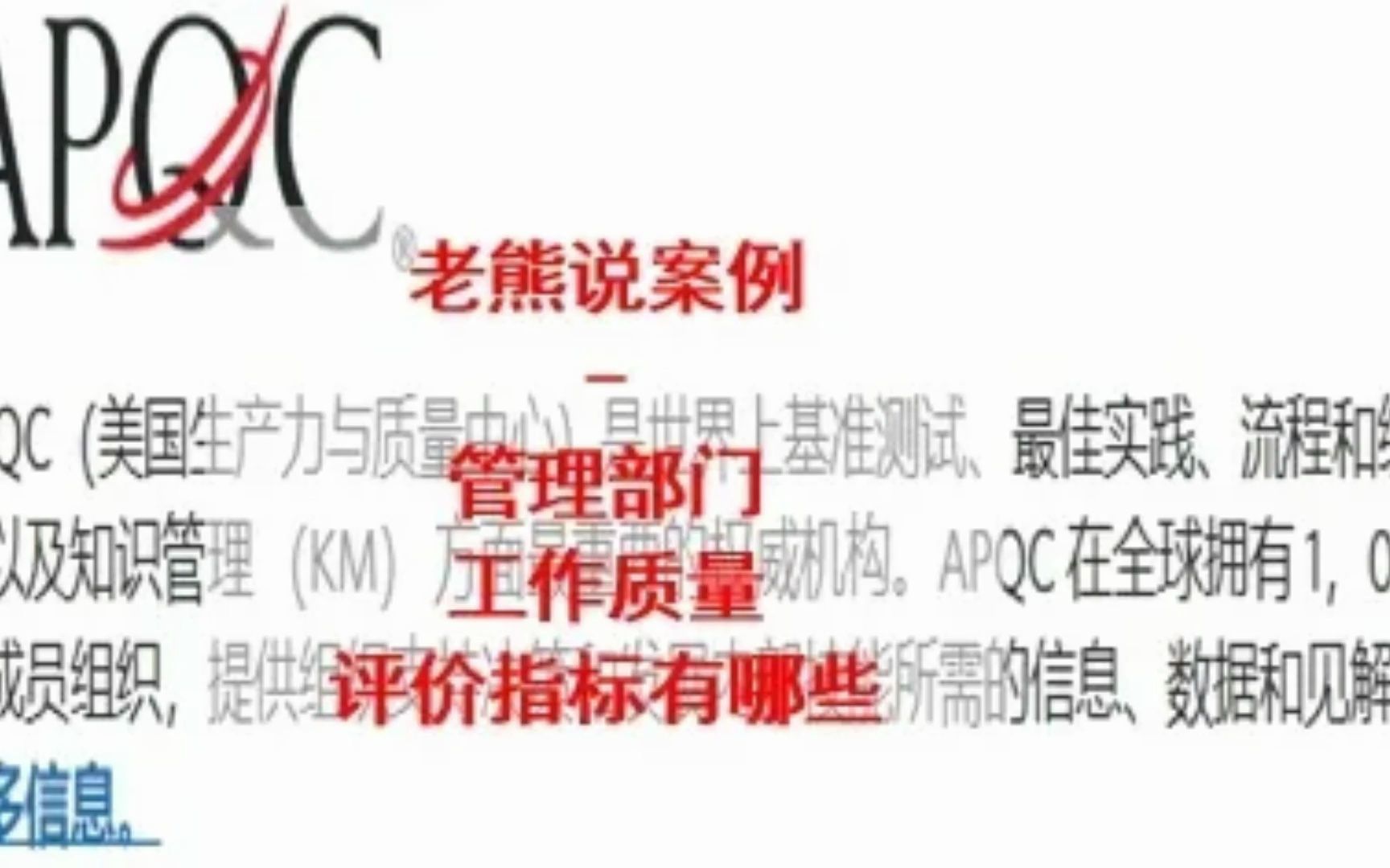 管理部门工作质量评价指标有哪些