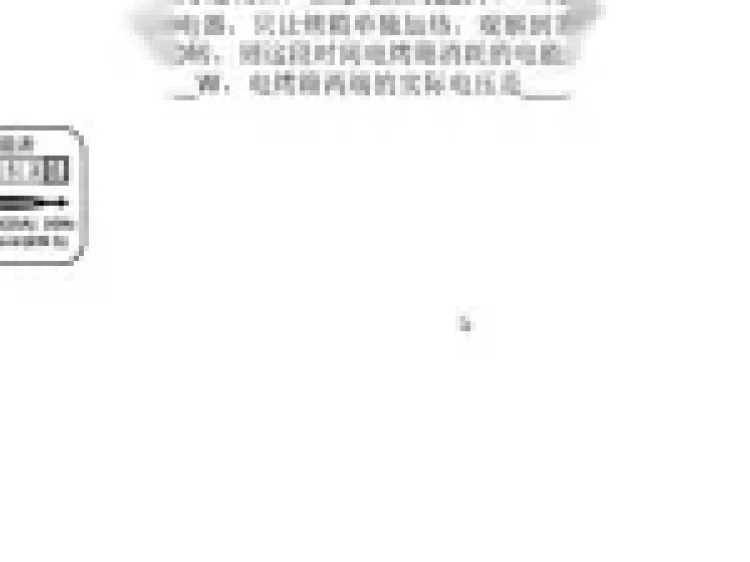 利用电能表求消耗电能和电功率