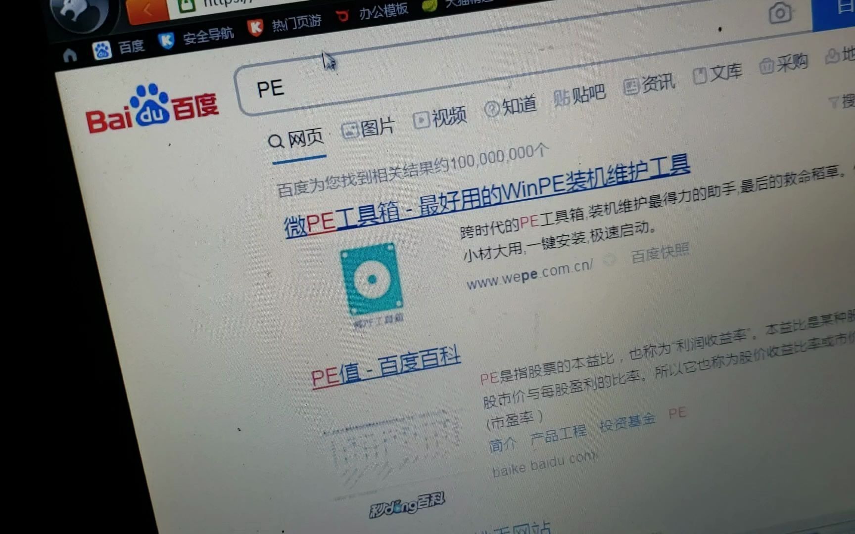 电脑安装系统mbr和gpt得选对要不然进不去系统