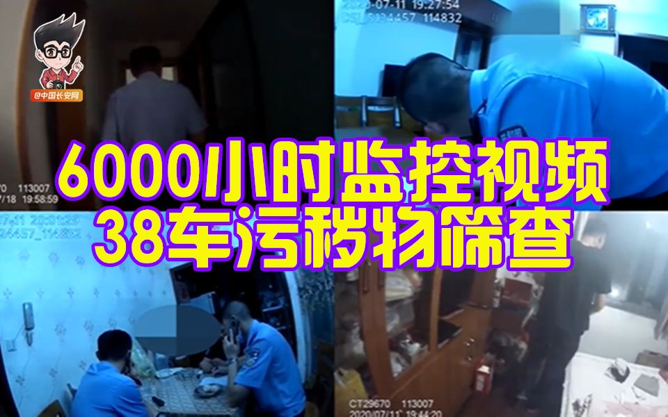 侦破纪实!杭州女子离奇失踪19天案