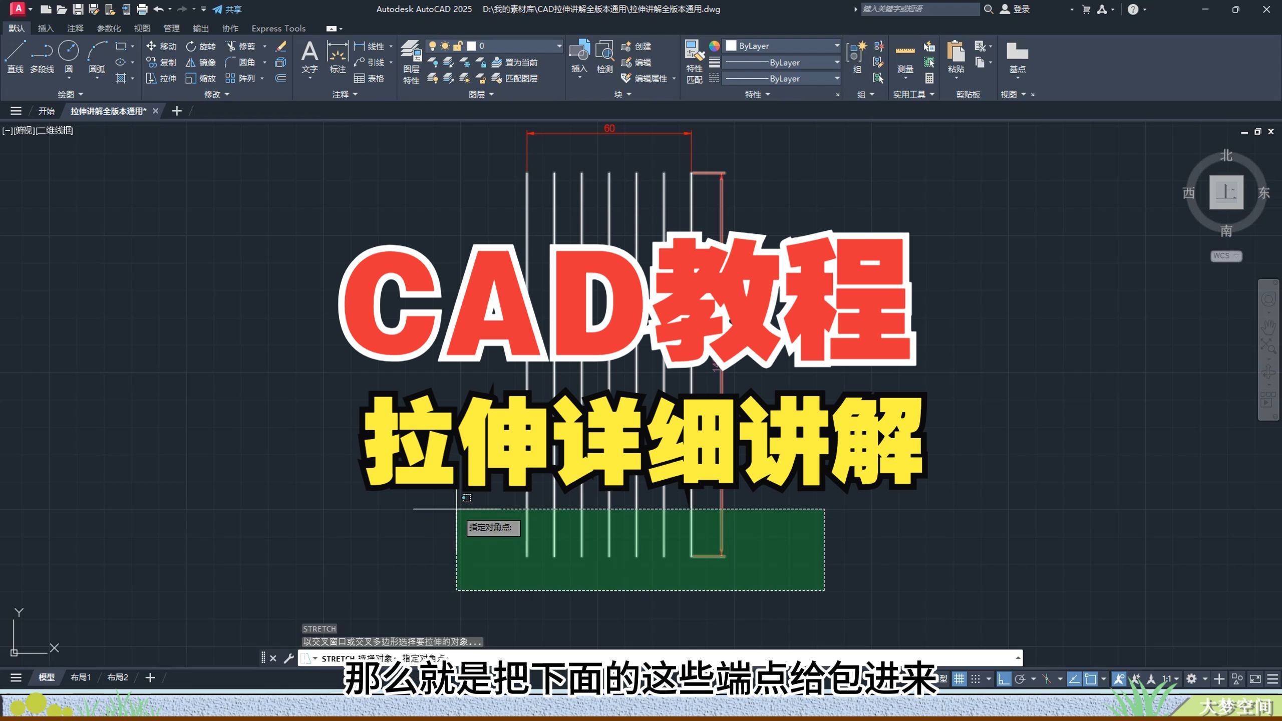 CAD教程 拉伸详细讲解-全版本通用