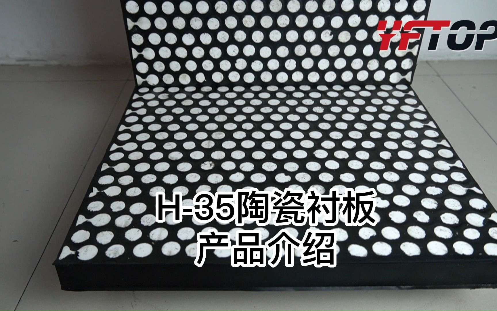 陶瓷衬板产品介绍: 适用于输送系统的下料口,减轻对设备的冲击磨损,...