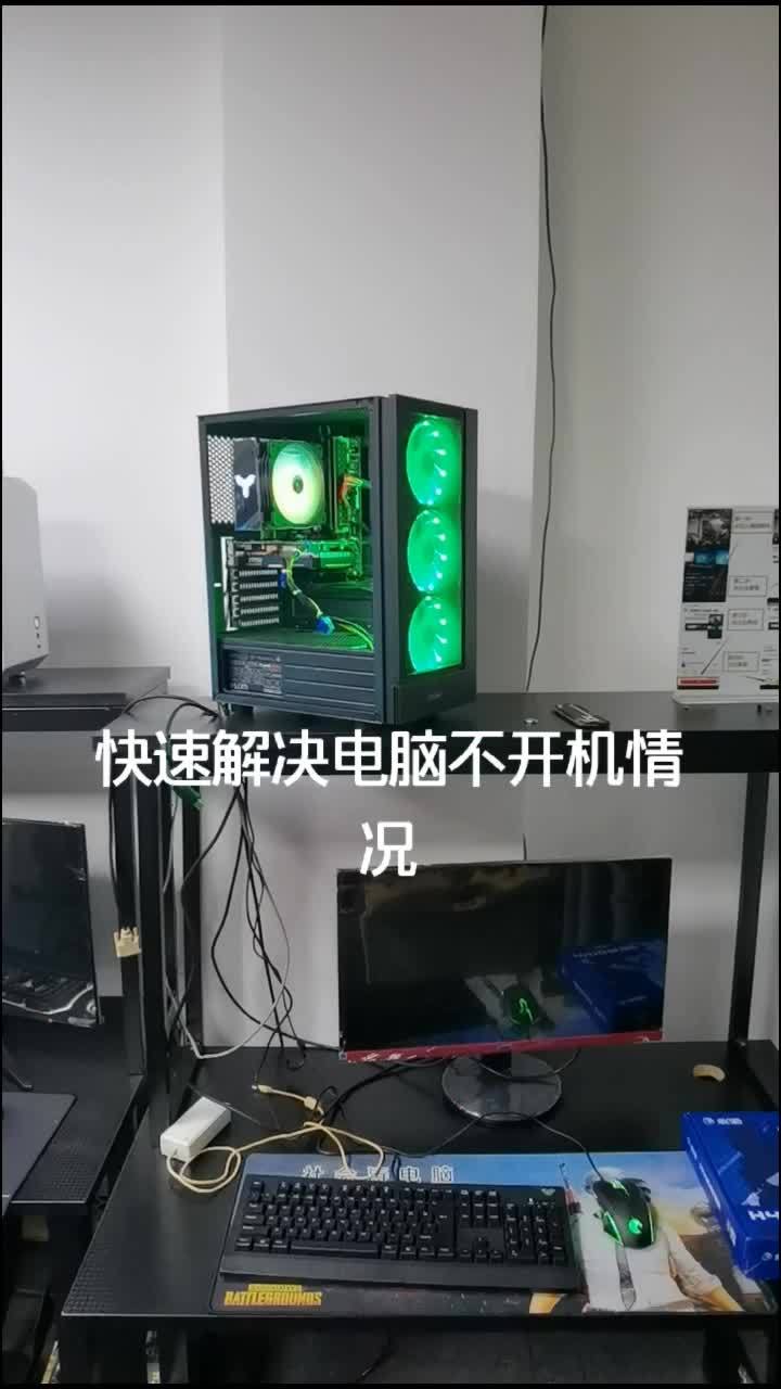 如何解决#组装电脑 # 电脑长时间不用显示器黑屏