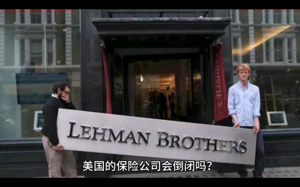 今天我们分享一下美国保险公司会倒闭吗?美国保险投保后安全吗?美国...