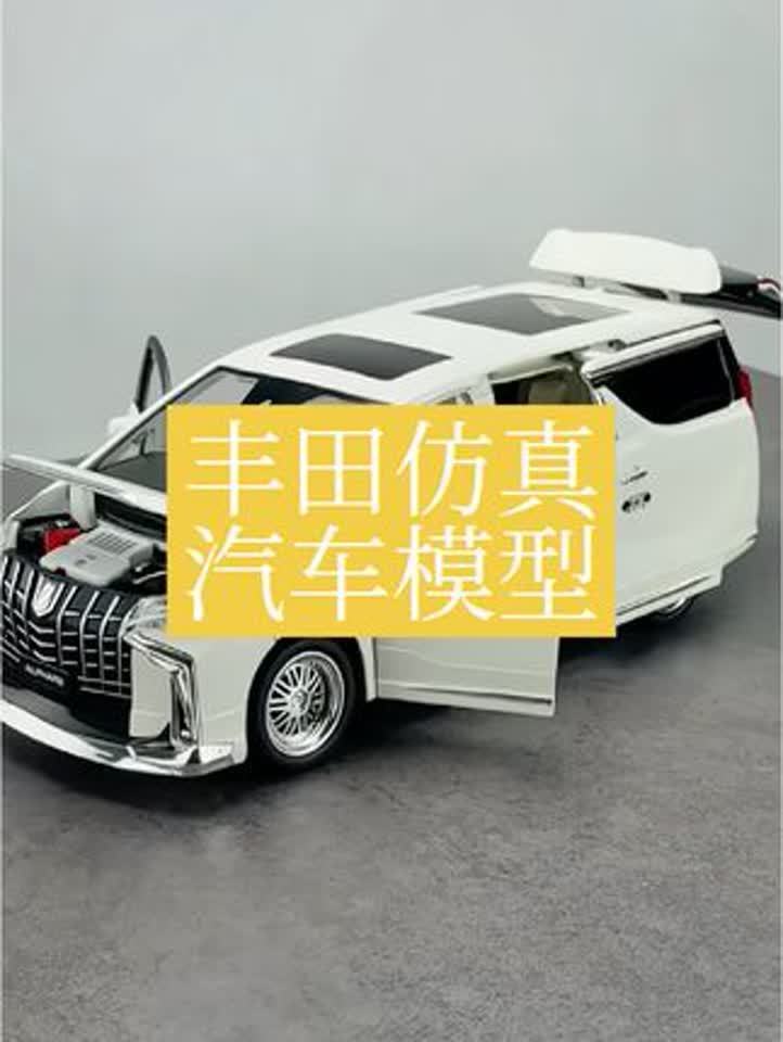 丰田仿真汽车模型,有灯光,宝宝可喜欢了#小盆友玩具 #丰田仿真汽车模型