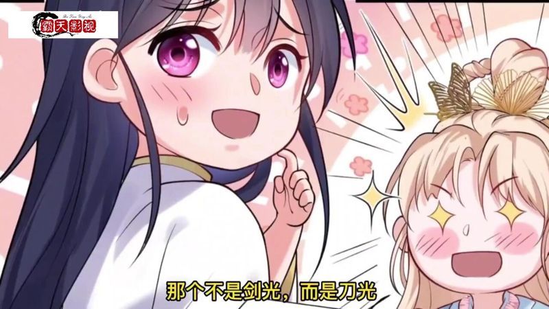 第十七集《我什么时候无敌了》漂亮的好闺蜜到来访