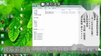 ACC还原数据库视频教程