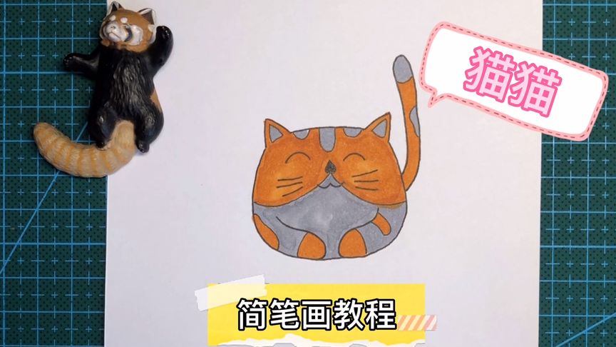 简笔画教程 猫猫系列 简单几笔画出来