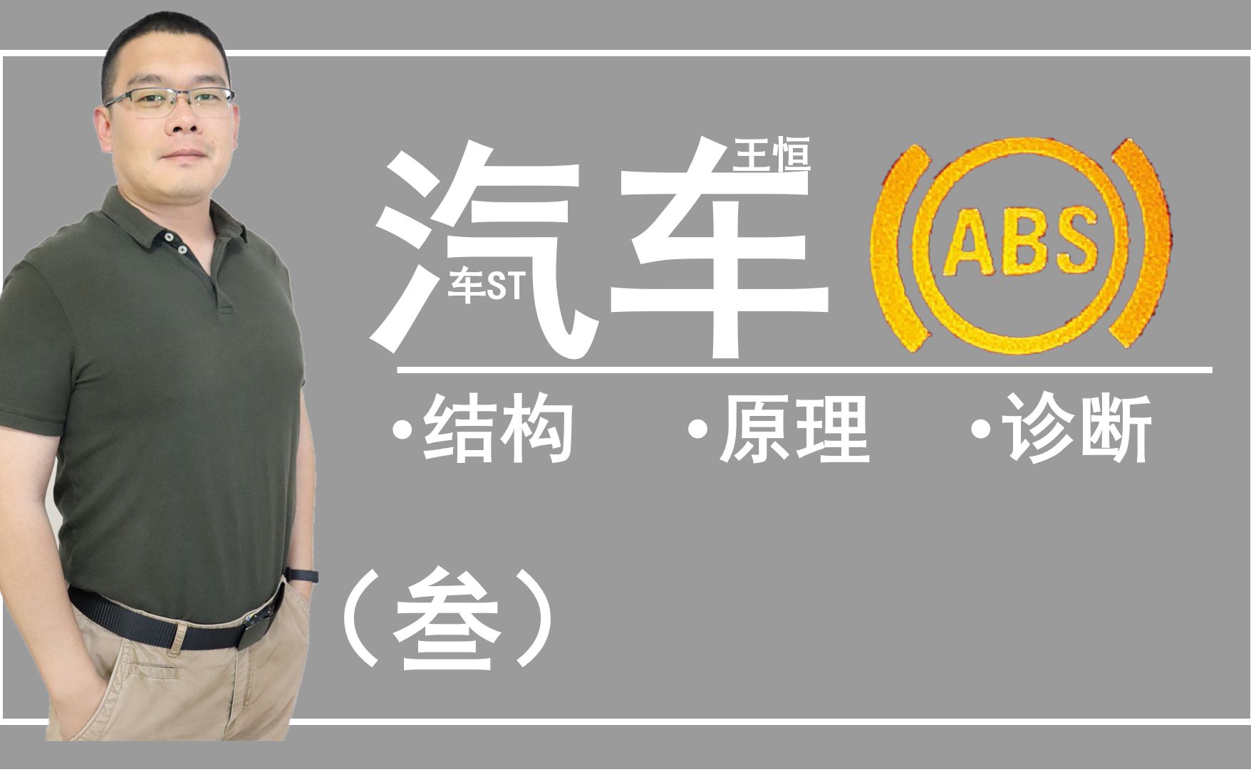 汽车ABS泵的内部结构
