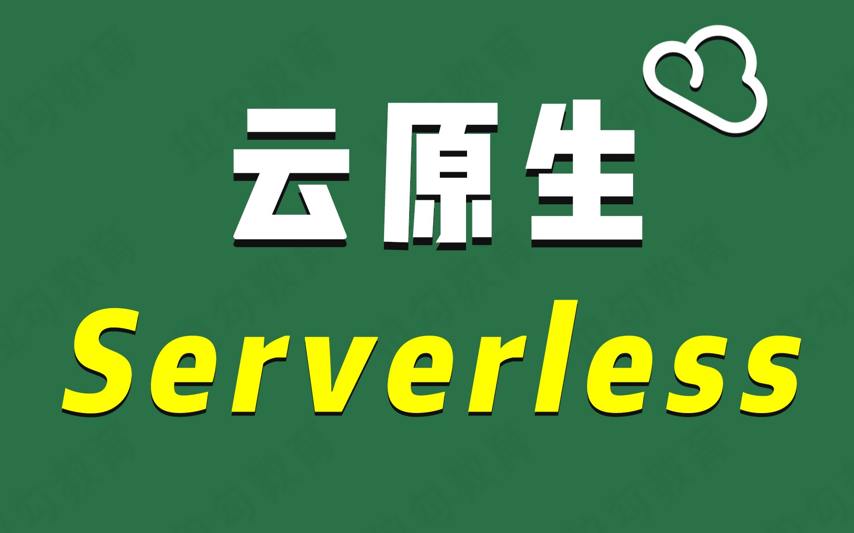 ...Docker\Jenkins\DevOps\pipeline\教程\开发\安装\镜像\部署\技术架构师