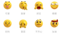 腾讯推出3D版QQ黄脸表情, 终于可以移植到微信了