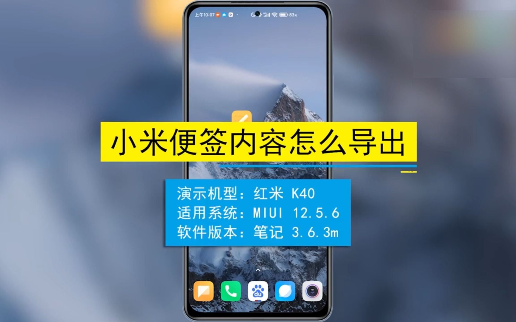 小米便签内容怎么导出,小米便签内容导出