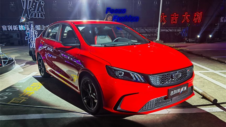 9.18万元起 2021款吉利缤瑞正式上市