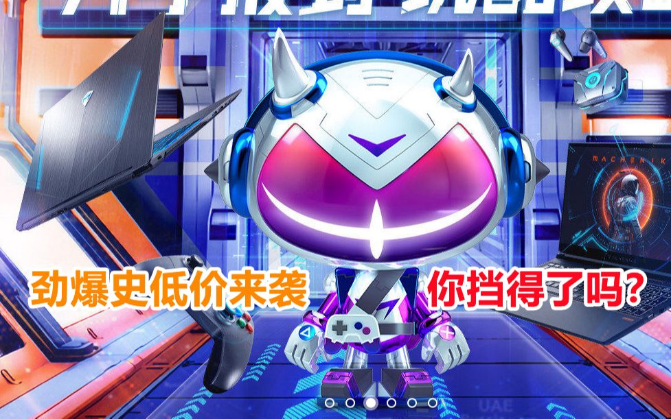 ...英寸游戏本笔记本电脑(R9-5900HX 16G 512G RTX3070 2K 165Hz)