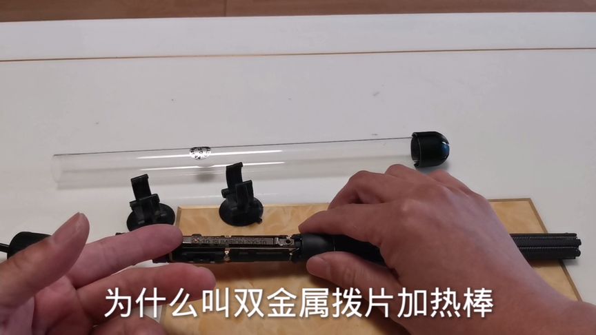 拆开加热棒看看内部构造，会容易理解应该怎么使用它才更安全。