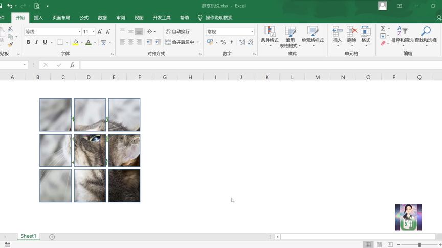 用excel来制作晒朋友圈的九宫格图片