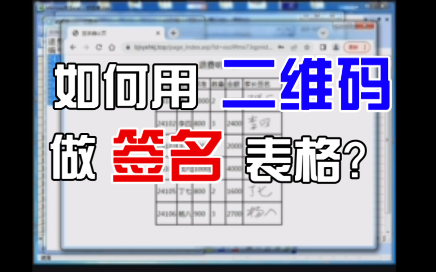 表单别再到处找人签字啦,只需扫二维码,轻松在线签字