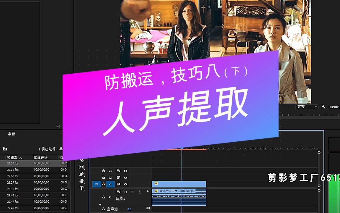 ...噪音背景音乐完美分离人声和伴奏 Rx7和 SpectraLayers 7效果对比。