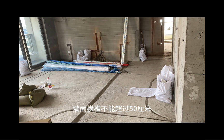 装修开槽要注意