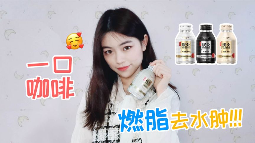 经常喝咖啡,到底是健康还是有危害?这些减肥功效请尽早了解!