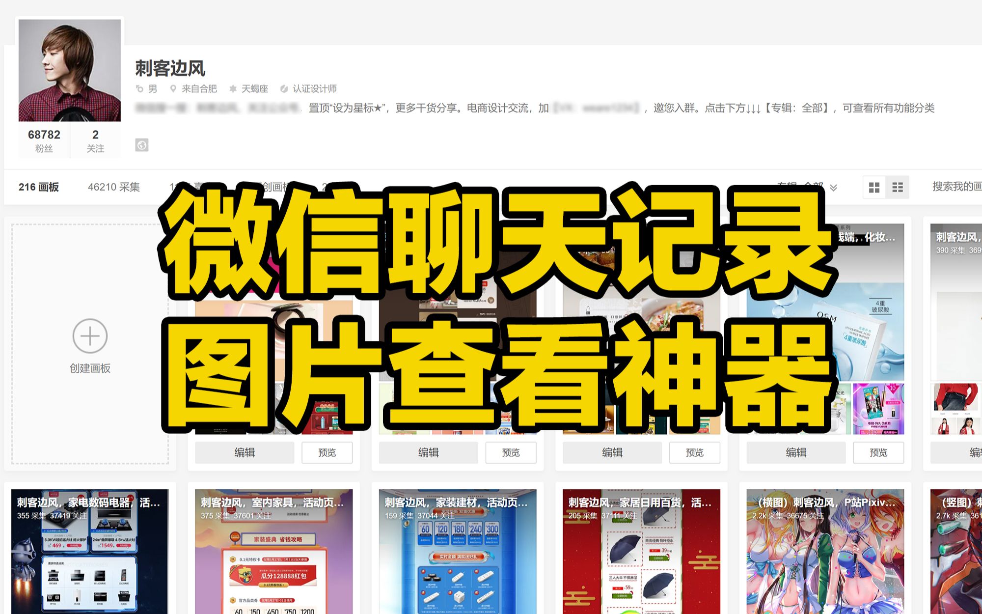 刺客边风!想知道微信撤回内容?免费恢复微信被删的聊天记录,图片视频...
