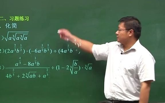 指数和对数的运算习题讲解